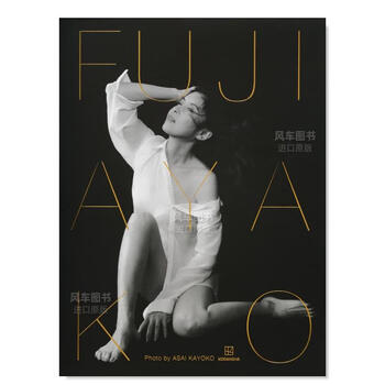 【】FUJI AYAKO写真集 藤あや子写真集『FUJI AYAKO』日文原版图书书籍