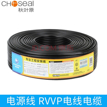 秋叶原（CHOSEAL） 电源线RVVP电线电缆 音频线国标纯铜环保 RVVP3*2.5 200米【图片 价格 品牌 报价】-京东
