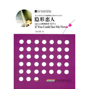 西西莉雅温情小说之隐形恋人