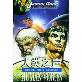 人类之声【正版图书】
