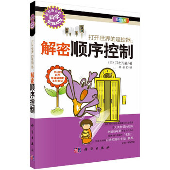 打开世界的遥控器：解密顺序控制