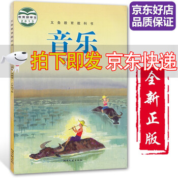 【全新正版】2022适用初中8八年级下册音乐湘艺版课本教材教科书初2二下册音乐湖南文艺出版社音乐(简谱.五线谱)