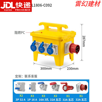 鹏艾鑫工业插座箱户外防水380v配电箱挂壁式移动电源塑料配电箱插头插座 订货号:C092【图片 价格 品牌 报价】-京东