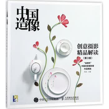 中国造像(第3版)