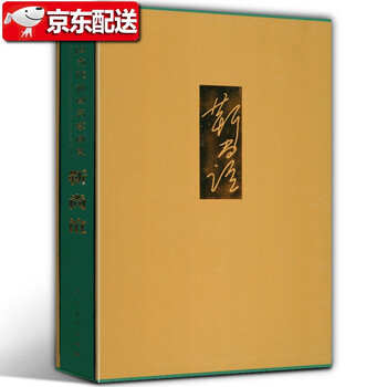 【8开函套精装】靳尚谊 中国当代油画名家画集 油画集素描现代绘画艺术名家大师人物手绘经典写生临摹