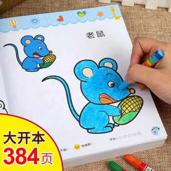 宝宝涂色画书学画画本儿童幼儿园涂鸦绘画本图画册填色本2-3-6岁 全8册大开本384页