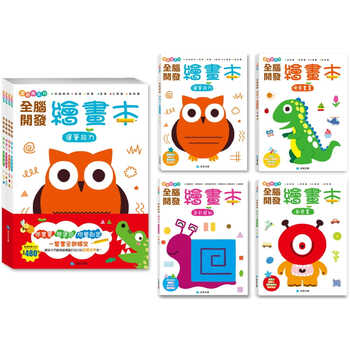 预售 姜宸 全脑开发绘画本套书(全套4册) 京采文教事业有限公司