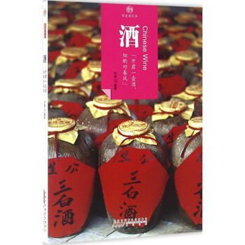 酒 刘勇 编 作 书籍