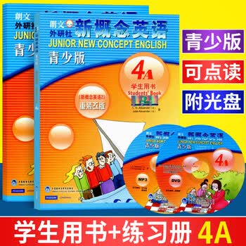 新概念英语青少版 4A学生用书+练习册 外语研究教学与出版社