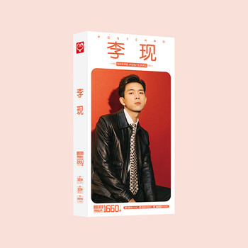 李现明信片 2021全新韩商言周边30张大卡30小卡贴纸纸盒 封面随机 明信片一盒