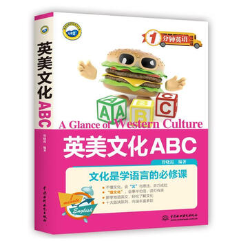 包邮：英美文化ABC外语学习  图书