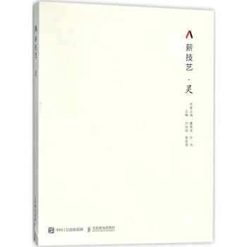 灵 刘润福,唐廷强 主编 书籍