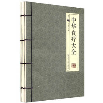 [正版]中华食疗大全 李永来 黑龙江科学技术出版社 9787538867701