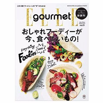 【包邮】订阅ELLE gourmet（エル?グルメ）日本日文原版 日本美食料理杂志  年订6期