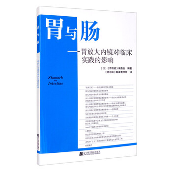 胃与肠：胃放大内镜对临床实践的影响