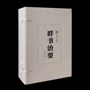 【善品堂藏书】群书治要一函四册正版宣纸线装书国学古籍经典全套全集原文注释译注书籍官方正版书 群书治要