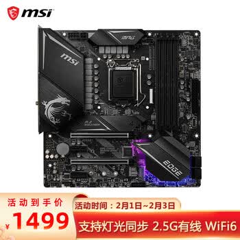 微星（MSI）MPG Z490M GAMING EDGE WiFi 刀锋板电脑主板Z490 Z490 刀锋 MATX 中板【图片 价格 品牌 ...