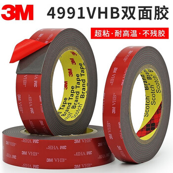3M 4991VHB灰色强力泡棉双面胶带 无痕汽车用胶带 加厚胶贴 2.3mm厚 10MM宽*3米长*2.3MM厚【图片 价格 品牌 报价】-京东