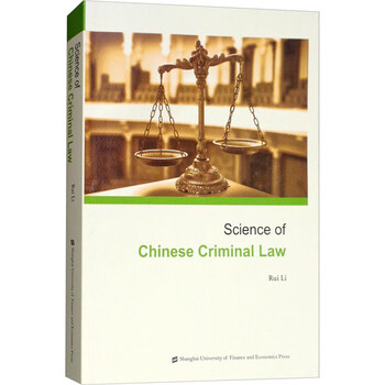 Science of Chinese Criminal Law