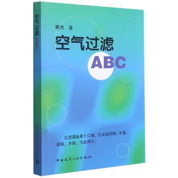 空气过滤ＡＢＣ2002.11 1-1
