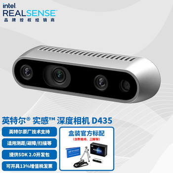 英特尔（Intel）RealSense D435/D435i深度相机双目摄像头红外测距三维扫描建模 D435盒装标配（开普票）【图片 价格 品牌 报价】-京东