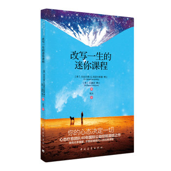 改写一生的迷你课程 中国青年出版社