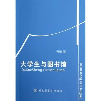 大学生与图书馆