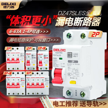 力西DZ47sLES小型C型漏电保护断路器 3P/3P+N/4P上进线 20A 3P【图片 价格 品牌 报价】-京东