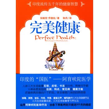 健康【正版图书】