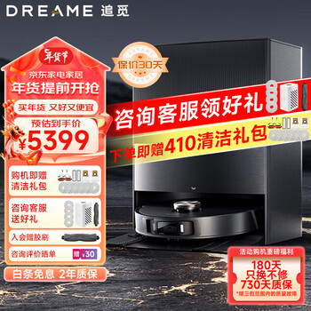 追觅（dreame）扫地机器人 X20Pro Plus扫拖一体自动清洗全自动洗拖一体自清洁拖地机扫地机擦地机自 X20ProPlus【图片 价格 品牌 报价】-京东