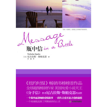 瓶中信