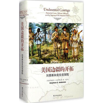 美国边疆的开拓