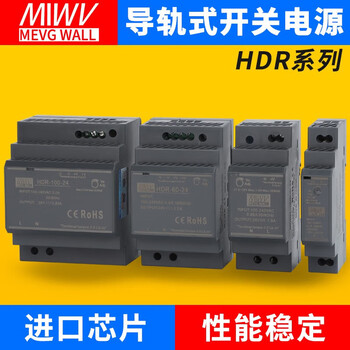 MWGD明伟HDR-15/30/60/100/150W导轨开关电源工业直流变压器12V24V HDR-60-12【图片 价格 品牌 报价】-京东