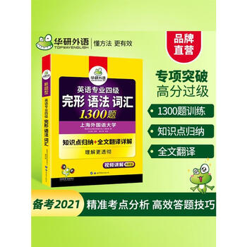 英语专业四级完形语法词汇