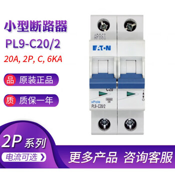 PL9-C20 10 16 25 32 40 50 63/2 小型断路器 PL9-C1/2【图片 价格 品牌 报价】-京东