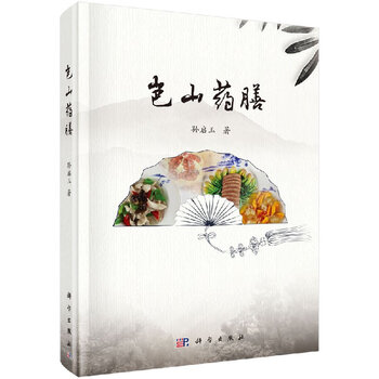 岜山药膳/孙启玉