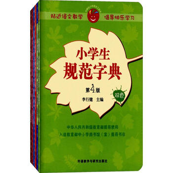 小学生工具书大礼包(2017) 解海江,章黎平,沈伟 等 主编 作 书籍