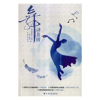 舞动真情