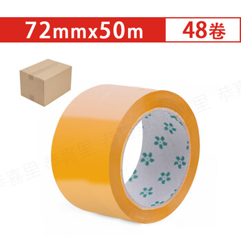 Qingwa品牌厚膜强粘力透明米黄封箱胶带纸规格可选箱特惠 米黄 宽72mm*长50m 48卷/箱