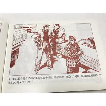 赤橙黄绿青蓝紫 丹叶 吴富佳 蔡国栋
