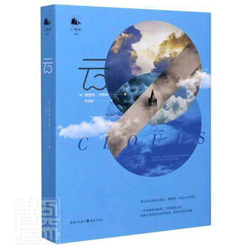 云 理查德 汉布林 重庆出版社 科学与自然