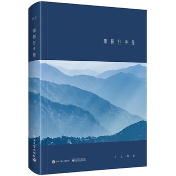 摄影轻手账(精)