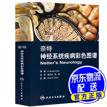 奈特神经系统疾病彩色图谱