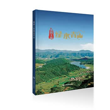 2019新版地图上的绿水青山 工作参考 土地 矿产 森林 草原 湿地  公开调查监测数据和相关地图成