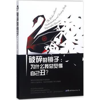 破碎的镜子
