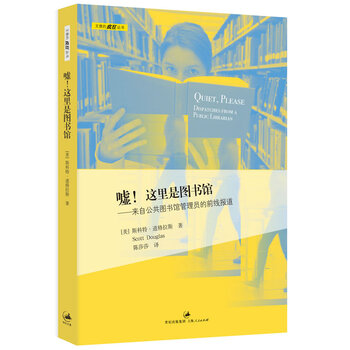嘘！这里是图书馆