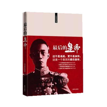 包邮：帝 传记   图书