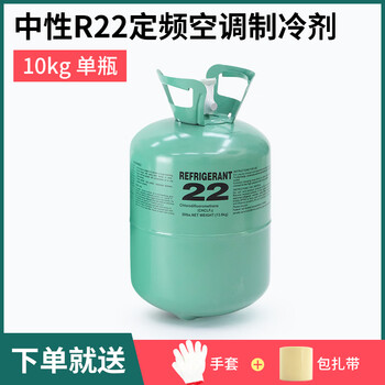 伯惠达r22制冷剂氟利昂空调加氟工具套装专用氟家用冷媒10公斤雪种r410a 高纯度R22净重10kg【图片 价格 品牌 报价】-京东
