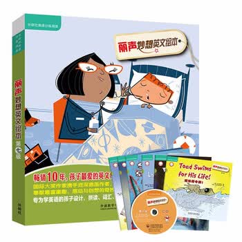 丽声妙想英文绘本 第七级(套装共6册 点读版 附CD光盘1张)