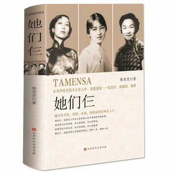 包邮：她们仨传记  图书